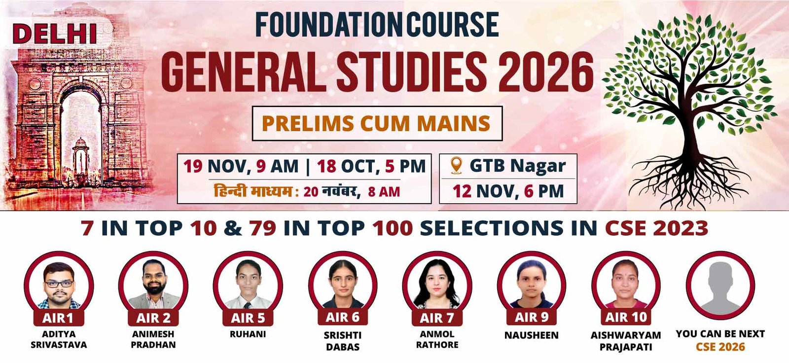 Dreamers IAS PCS | Best Academy in Dehradun for Civil Services